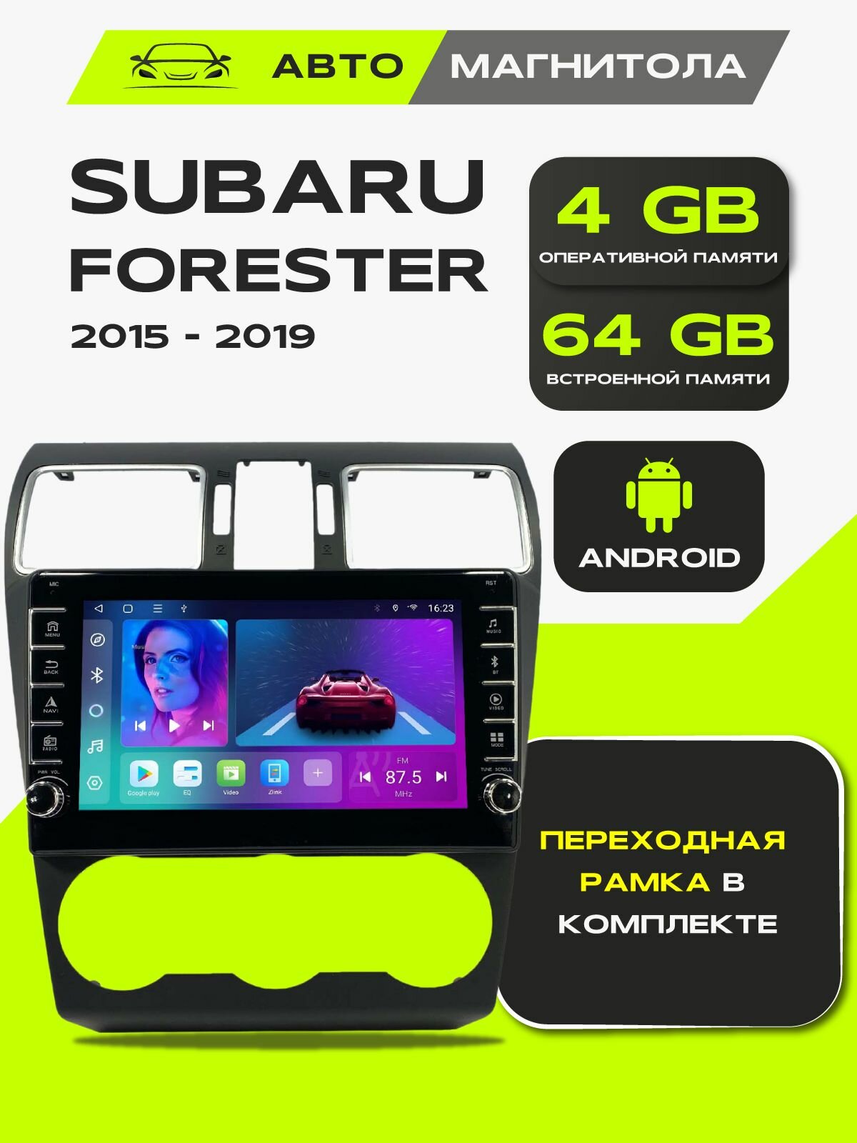 Андроид магнитола Subaru Forester 2015-2019, 4/64GB, Субару Форестер + Переходная рамка