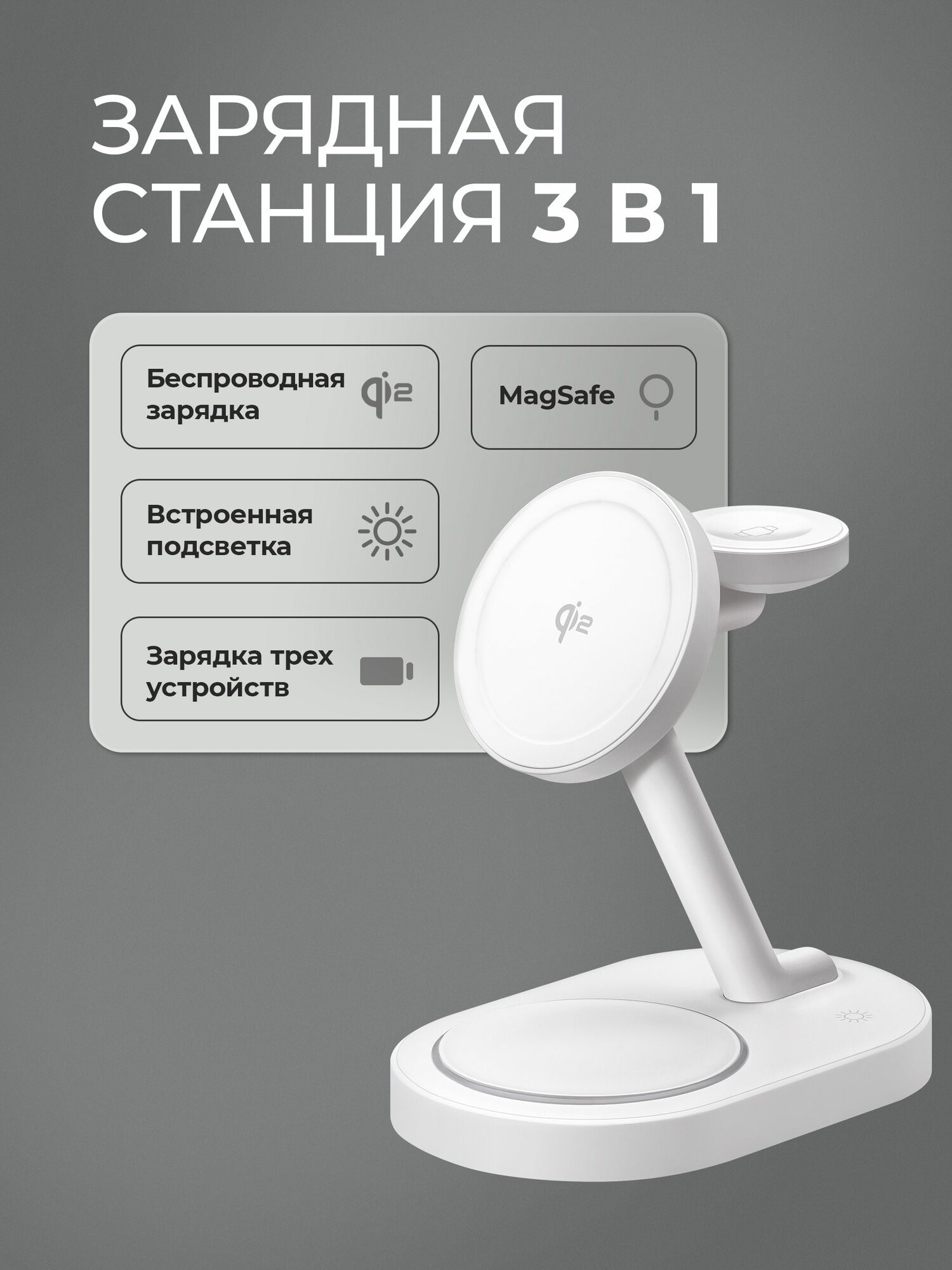 Беспроводная зарядная станция 3 в 1 MagSafe QI2 NEO, белый, Deppa 23167