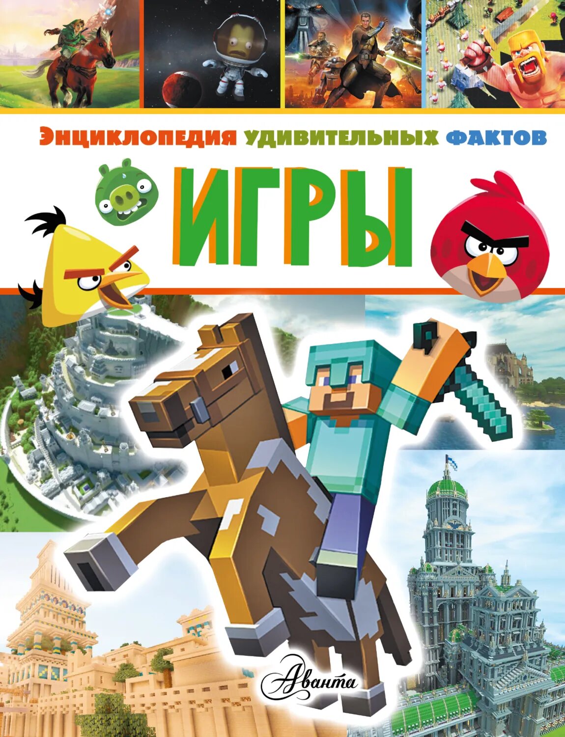 Игры [Цифровая книга]