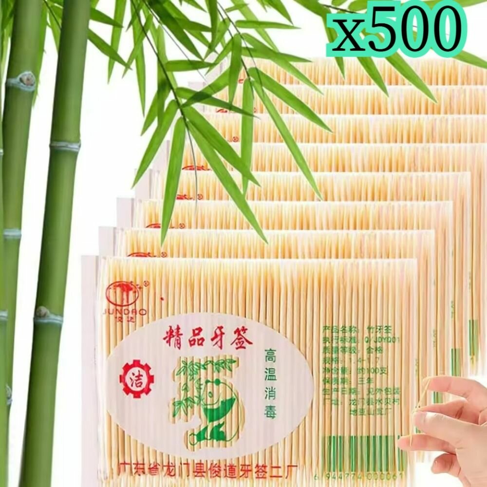 Деревянная зубочистка, 100/300/500 шт