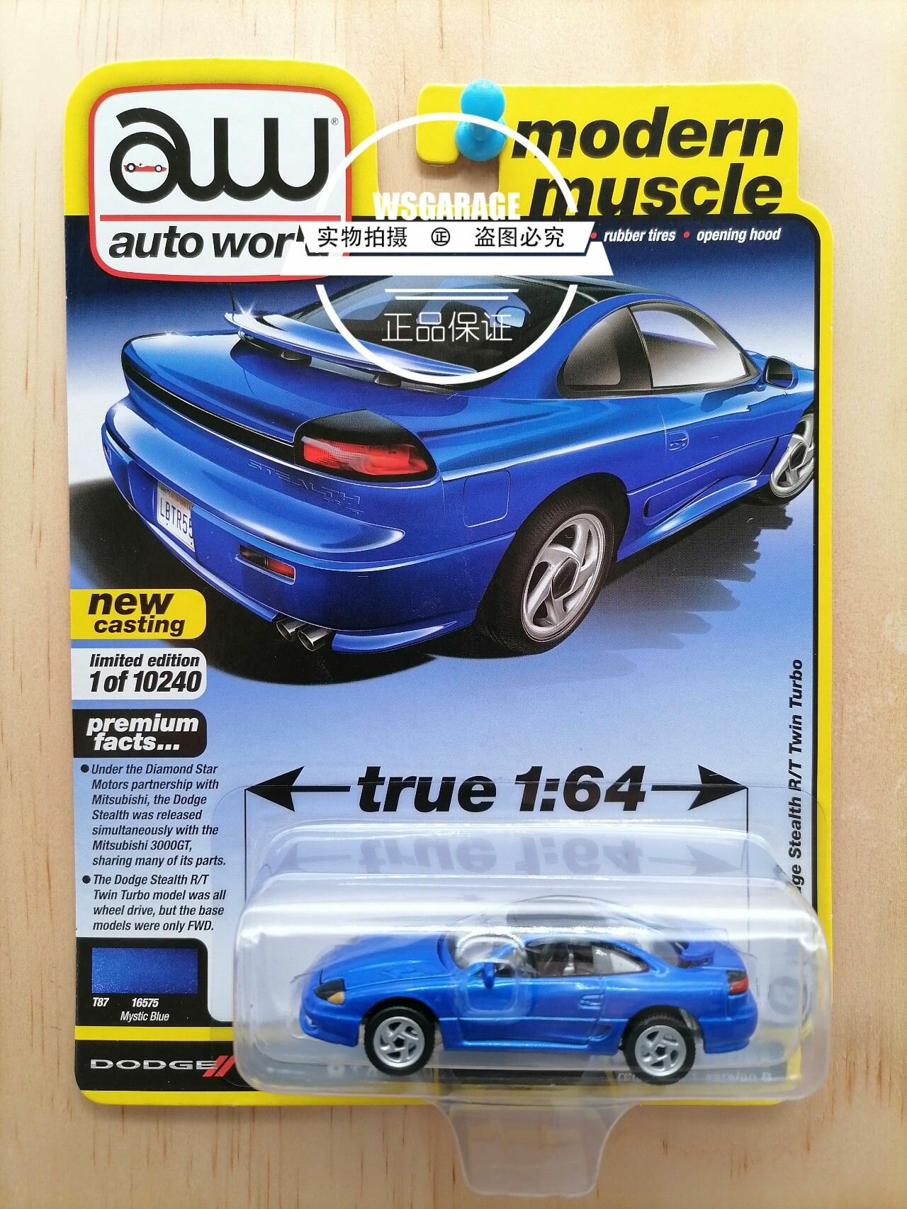 Auto World, литая модель 1:64, серия Muscle Cars