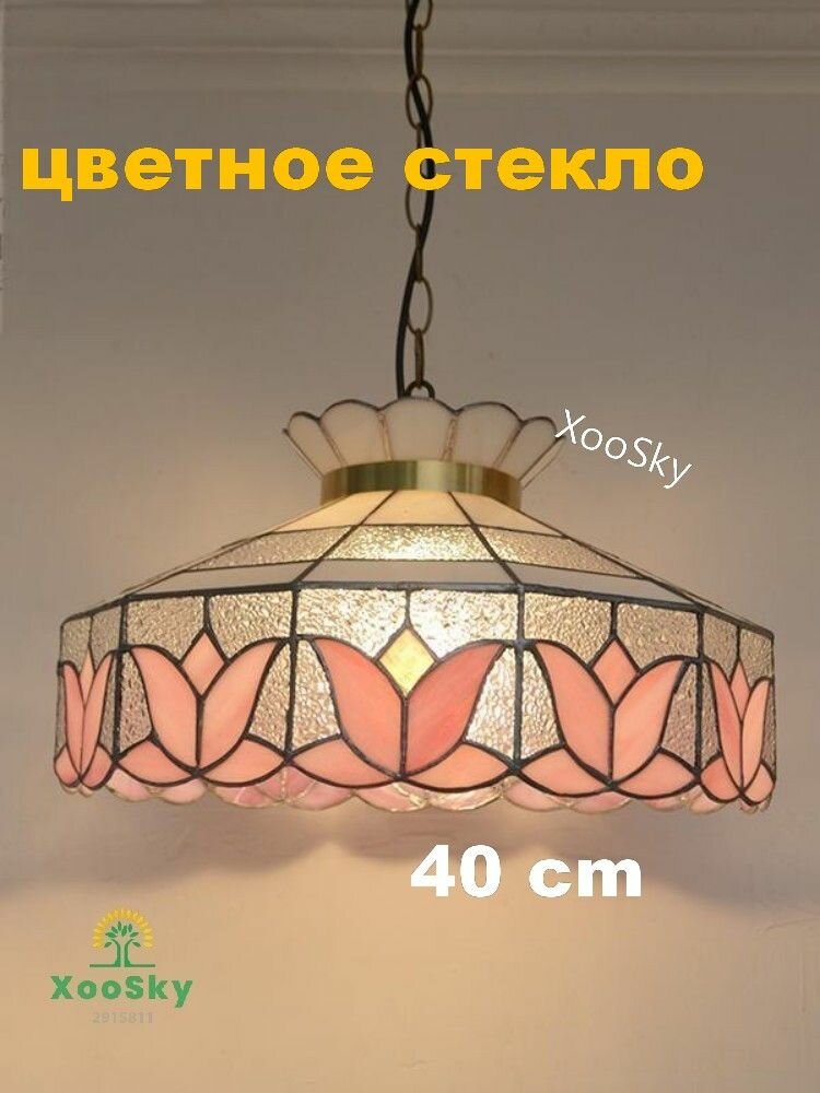 Подвесной светильник в стиле Тиффани для баров/ресторанов/гостиных, XooSky X21S, Стеклянная люстра
