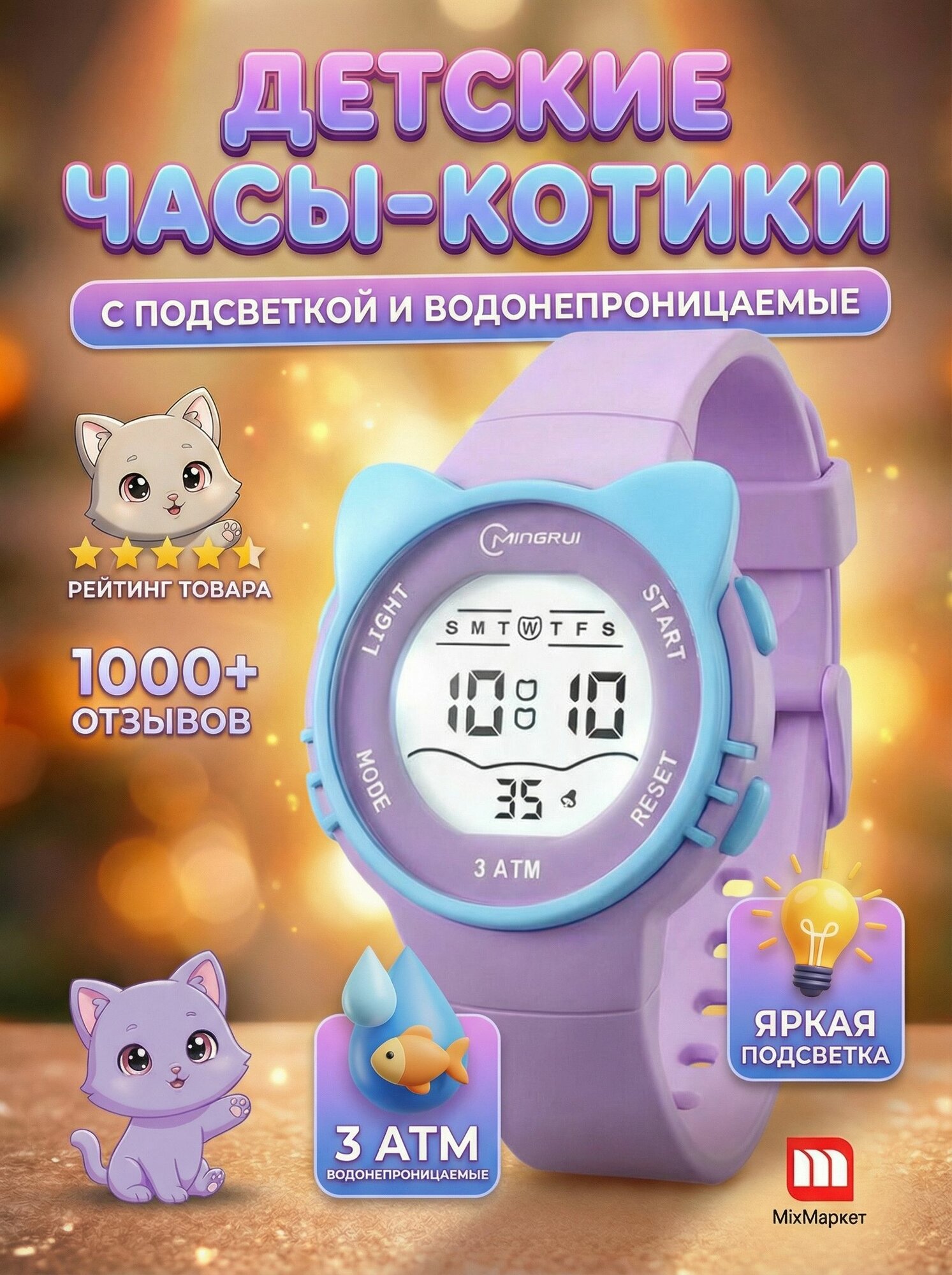 Наручные часы