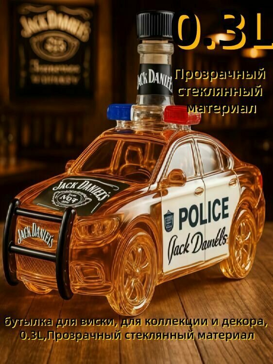 Бутылка для виски в форме полицейской машины, 0,3 л, стеклянный материал, домашнее украшение (Цвет товара: кремовый; Объем: 300 мл)
