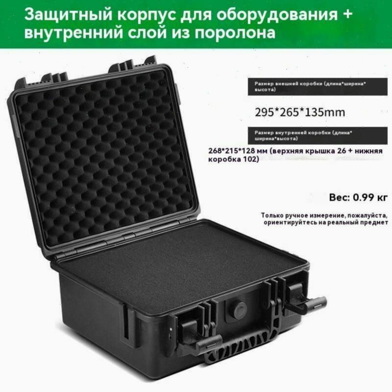 Кейс ударопрочный