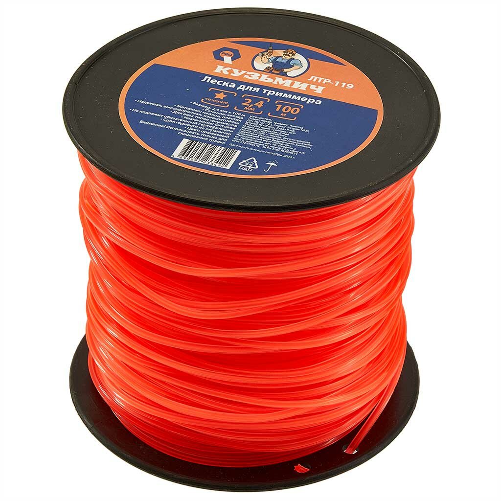 Леска для триммера Кузьмич ЛТР-119, 2.4 мм, 100 м, звезда, оранжевая