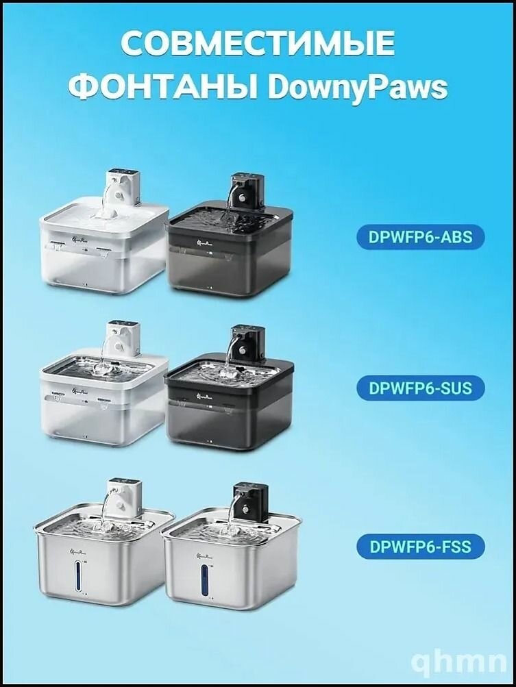 Фильтры для поилки "DownyPaws", 2 в 1, для кошек и собак, 16 штук — фото 1