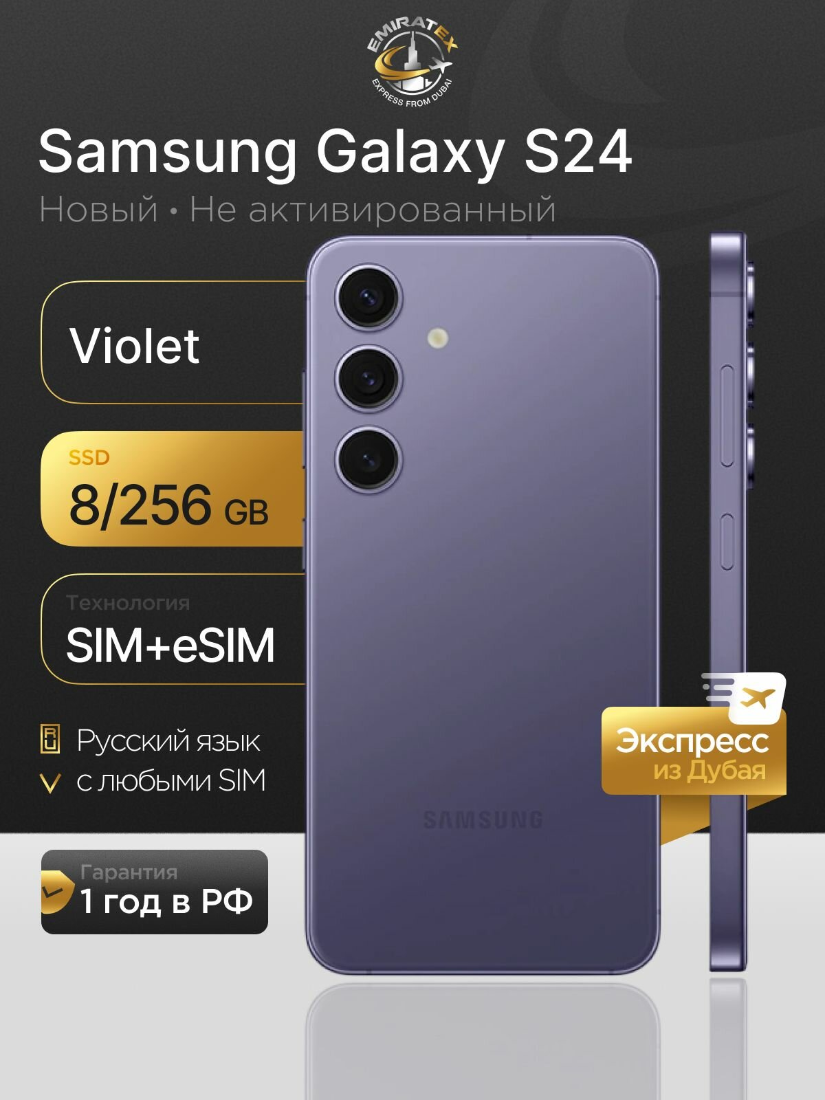 Смартфон Samsung Galaxy S24 8/256 ГБ nano SIM + eSIM, Cobalt Violet