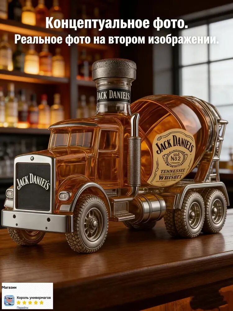 Бутылка Jack Daniels Грузовик 0.3 л (320 мл) для виски, 1 шт