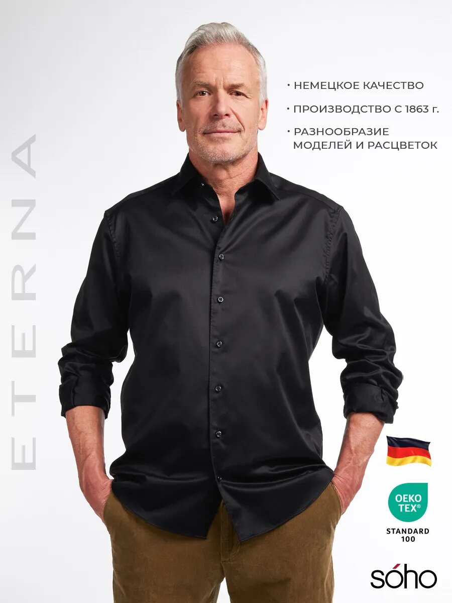Рубашка Comfort Fit
