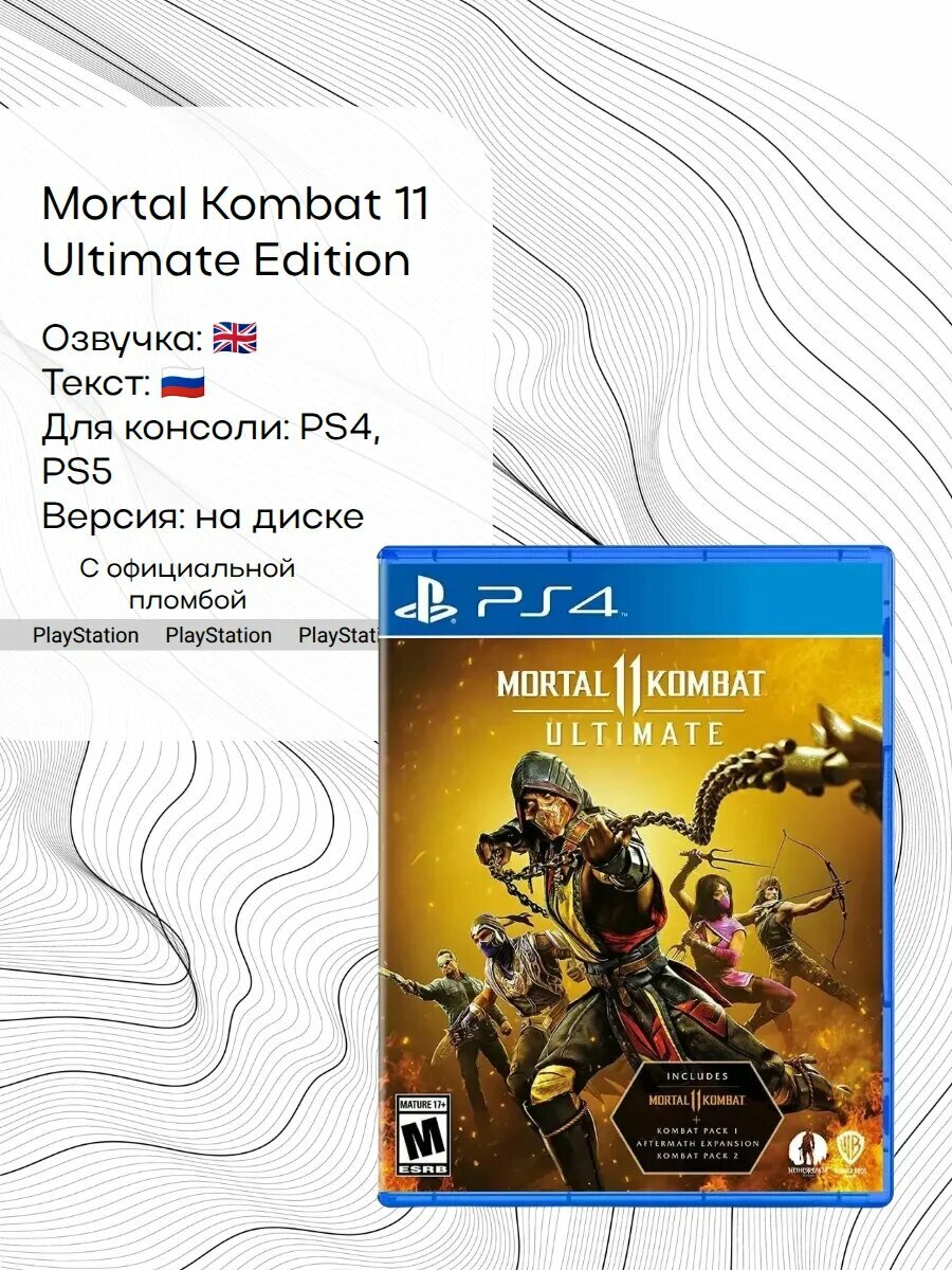 Игра Mortal Kombat 11 Ultimate Edition, PlayStation 4, русские субтитры