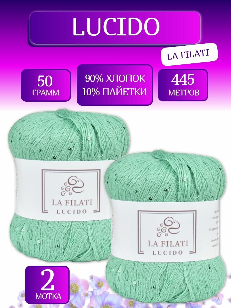 Пряжа Люсидо Ла Филати, Lucido La Filati (80031), 50г, 445м, 90% хлопок, 10% пайетки (2 шт.)