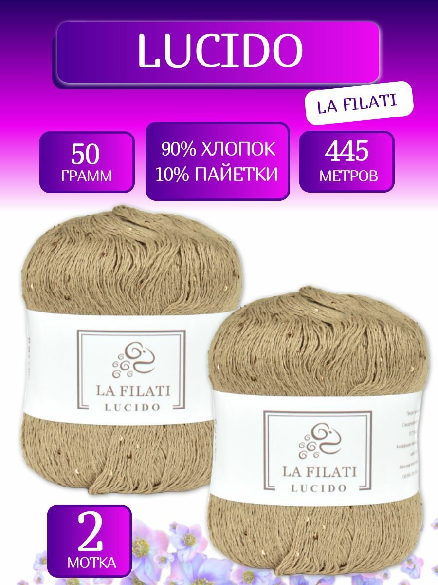 Пряжа Люсидо Ла Филати, Lucido La Filati (80011), 50г, 445м, 90% хлопок, 10% пайетки (2 шт.)