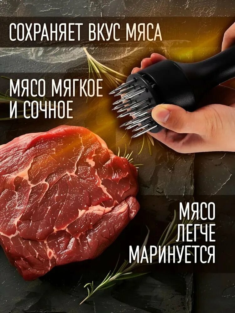 Тендерайзер для мяса, 19 см — фото 1