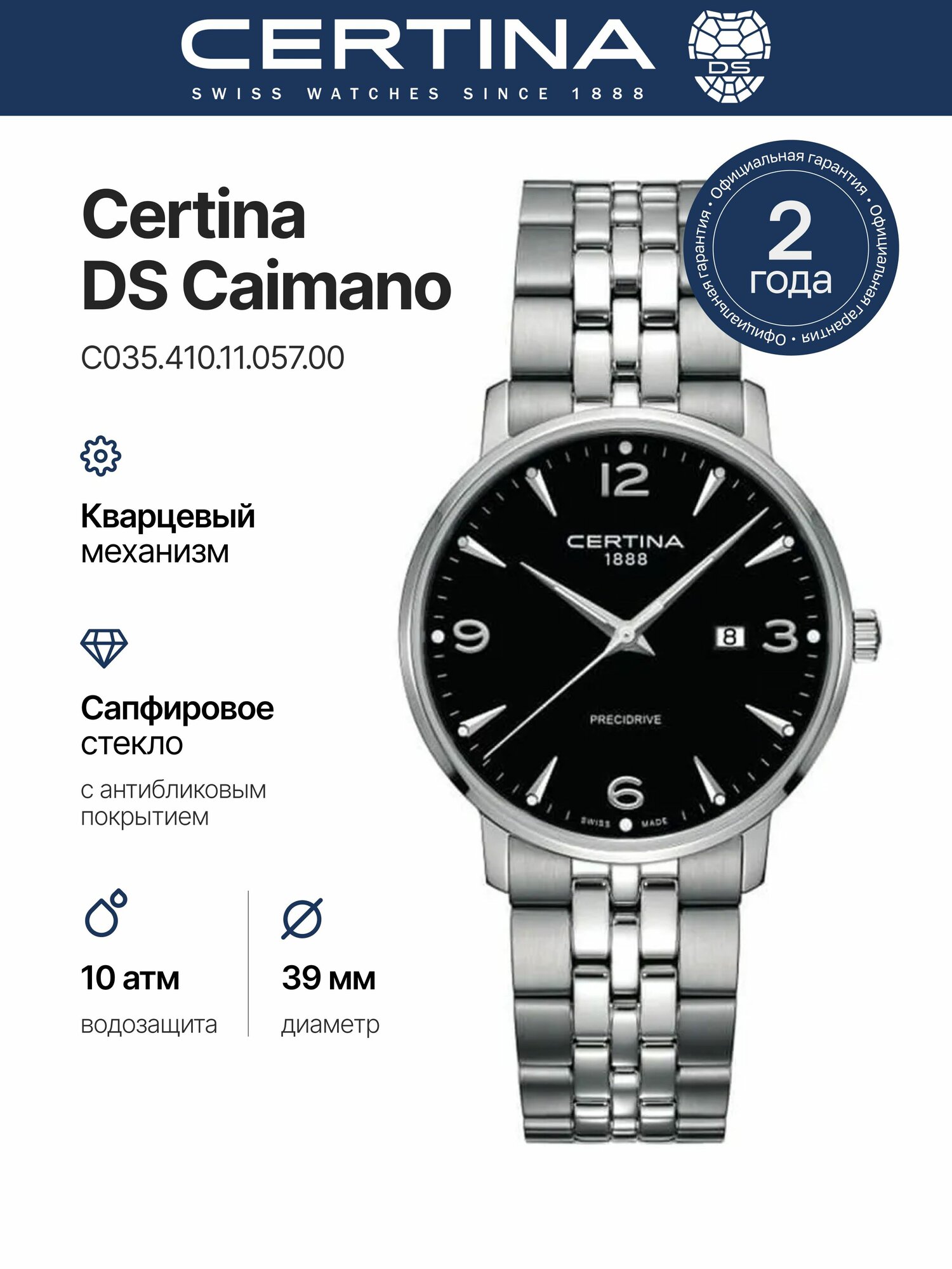 Наручные часы