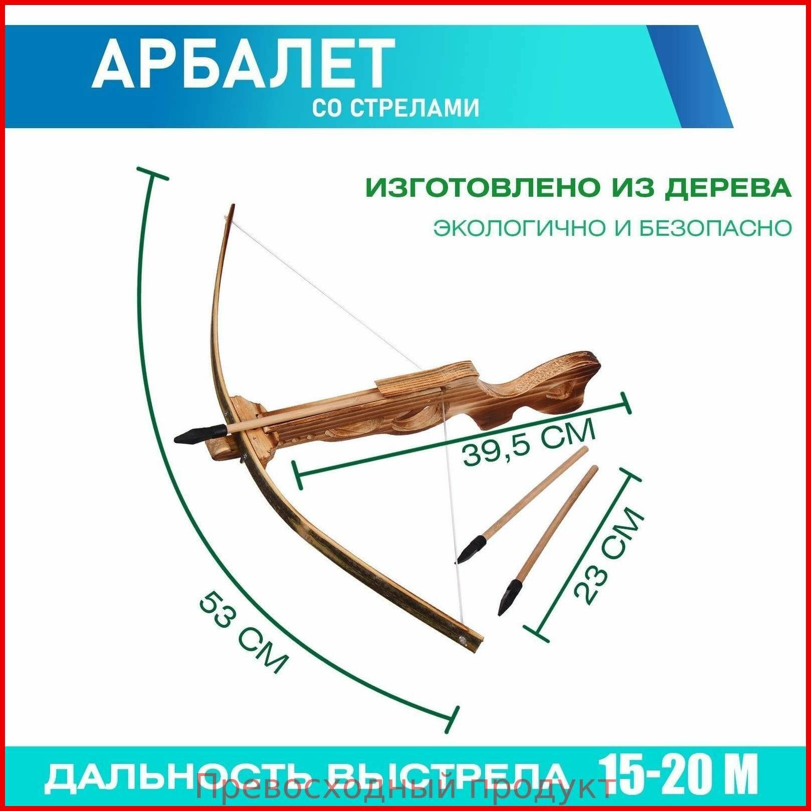 Игрушечное оружие2026