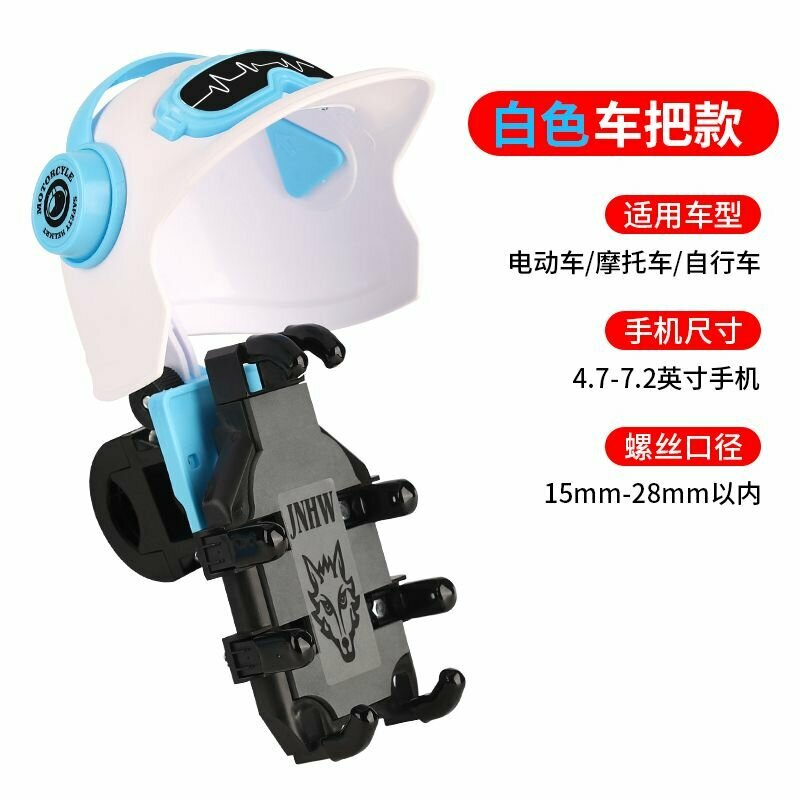 Держатель для телефона в стиле осьминога, водонепроницаемый, для электромобилей, навигационный держатель для мотоциклов, солнцезащитный и антивибрационный держатель для телефона.