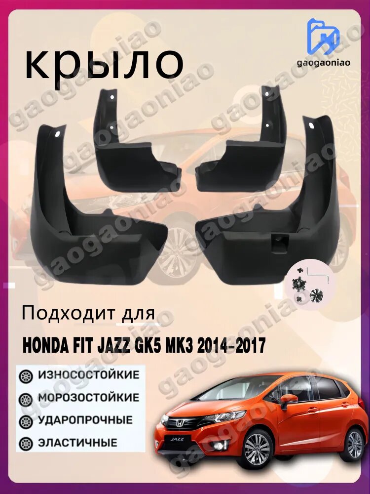 Крыло автомобильное, арт. BT-12