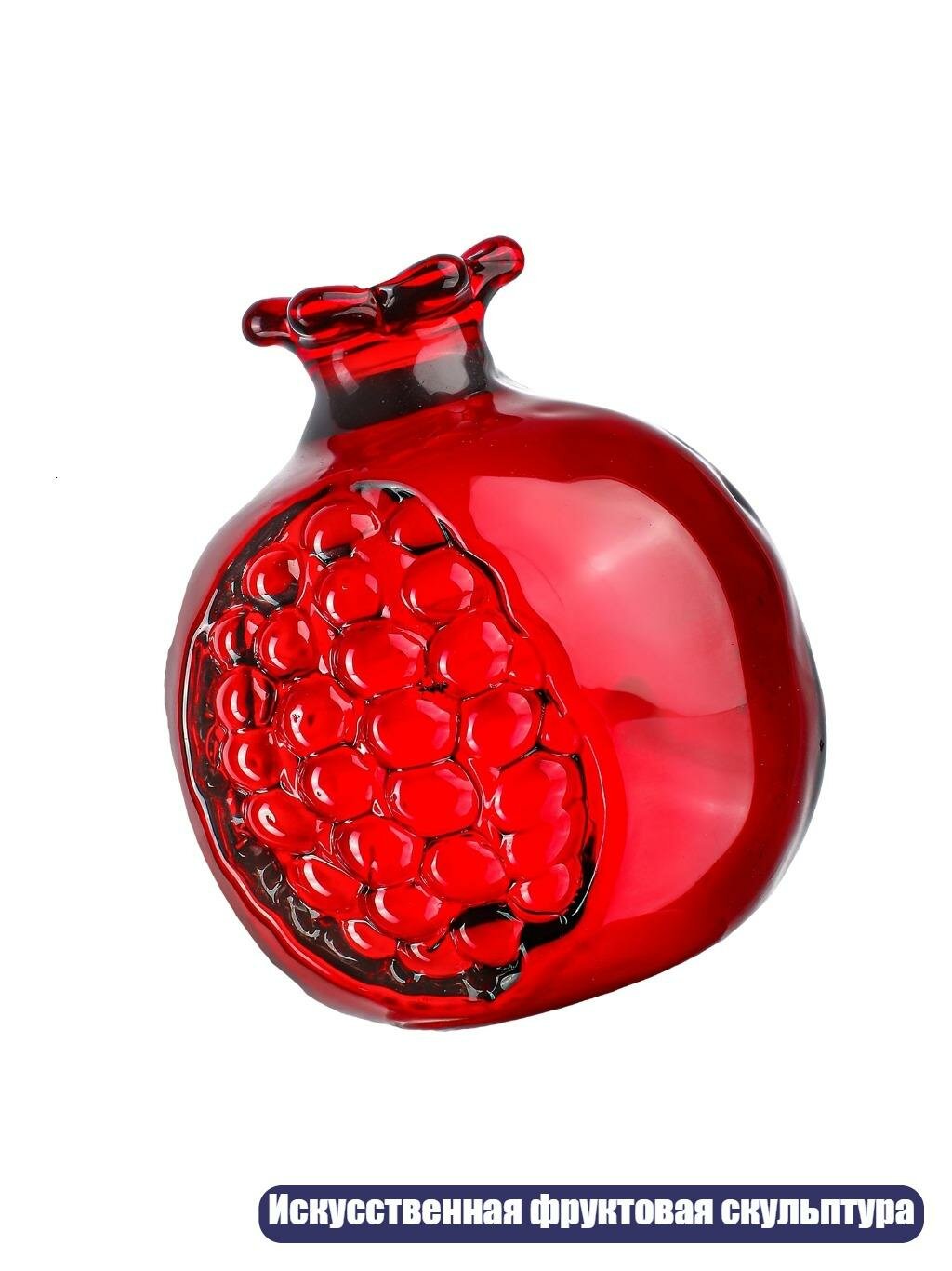 Миниатюрная стеклянная скульптура фрукта, Гранат