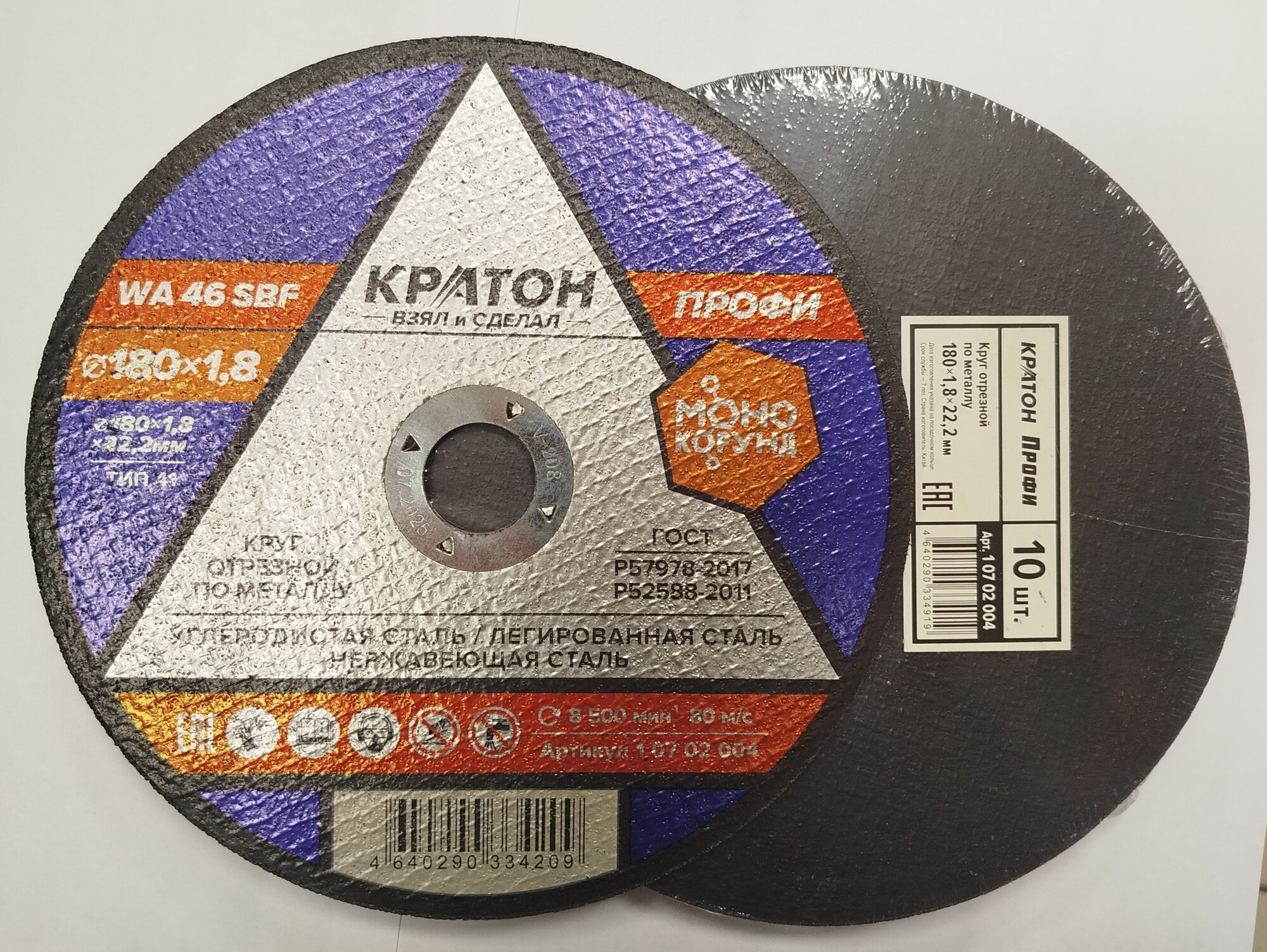 Круги отрезные по металлу Кратон "Профи" WA 46 SBF 180х1,8х22,2 мм, 10шт