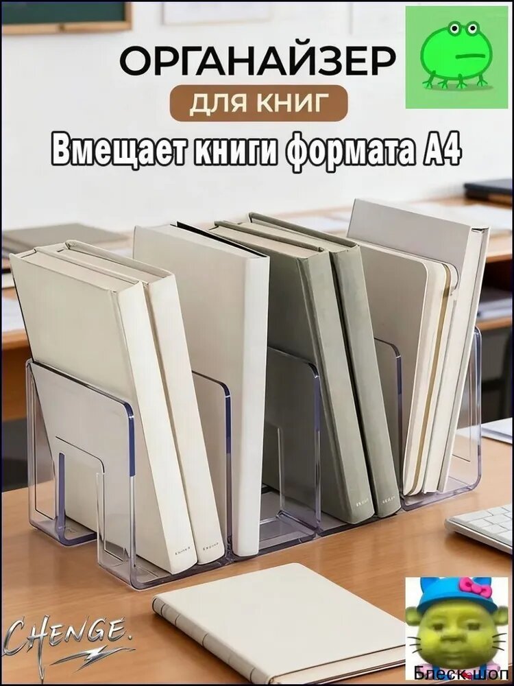 Полка Настольная Прямая, 32.7х14.4х13 см, 1 шт.