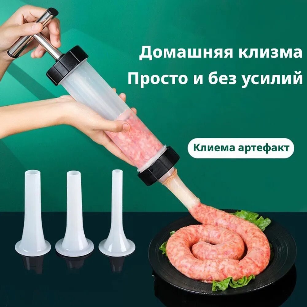 Щипцы кулинарные "Шприц колбасный"