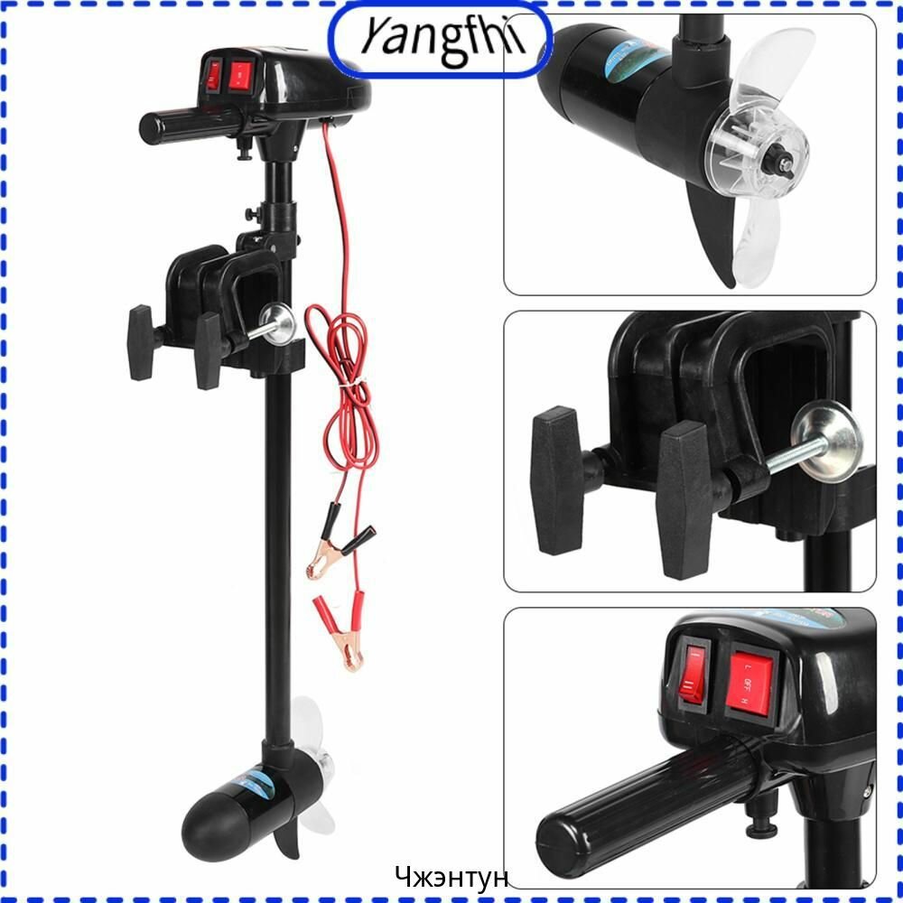 Электрический троллинговый мотор 12V, мощный и легкий, для надувных лодок