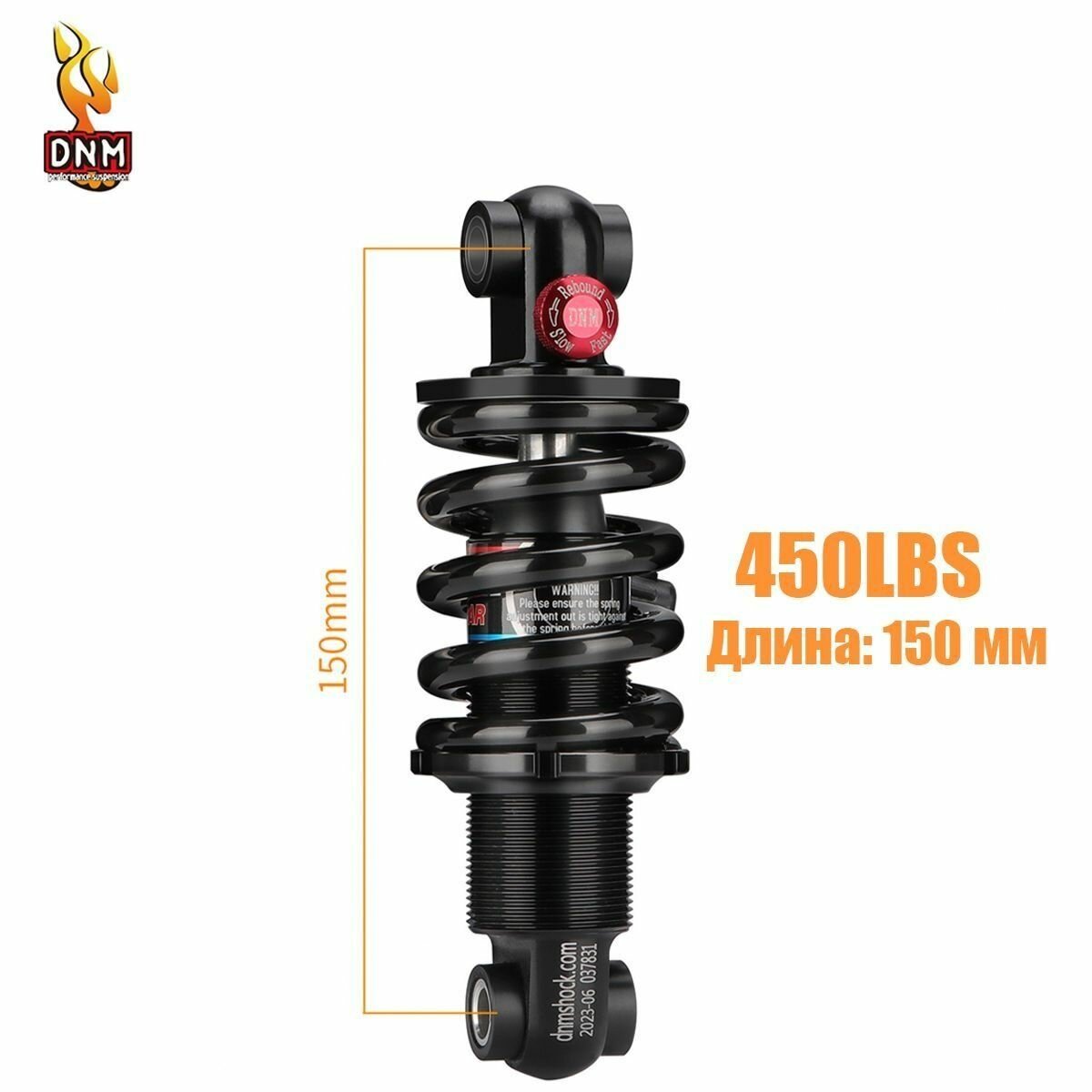 Премиальный задний амортизатор DNM DV22AR, 150 мм, 450 фунтов