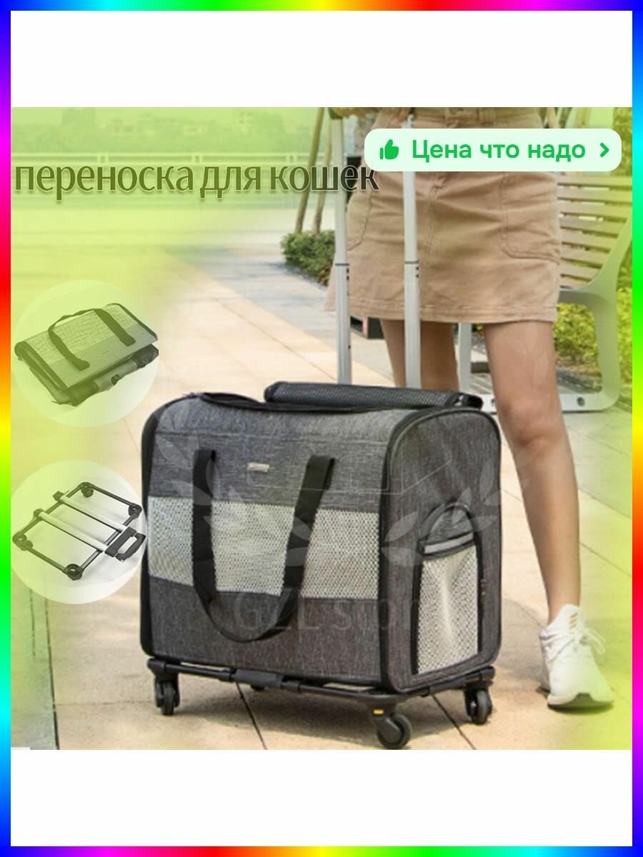 Сумка-тележка для животных, легкая Oxford, дышащая конструкция, 2, 6 кг