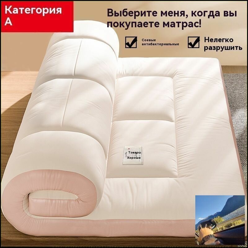 Универсальный антибактериальный матрас из соевого волокна 90x200 см для кровати и пола