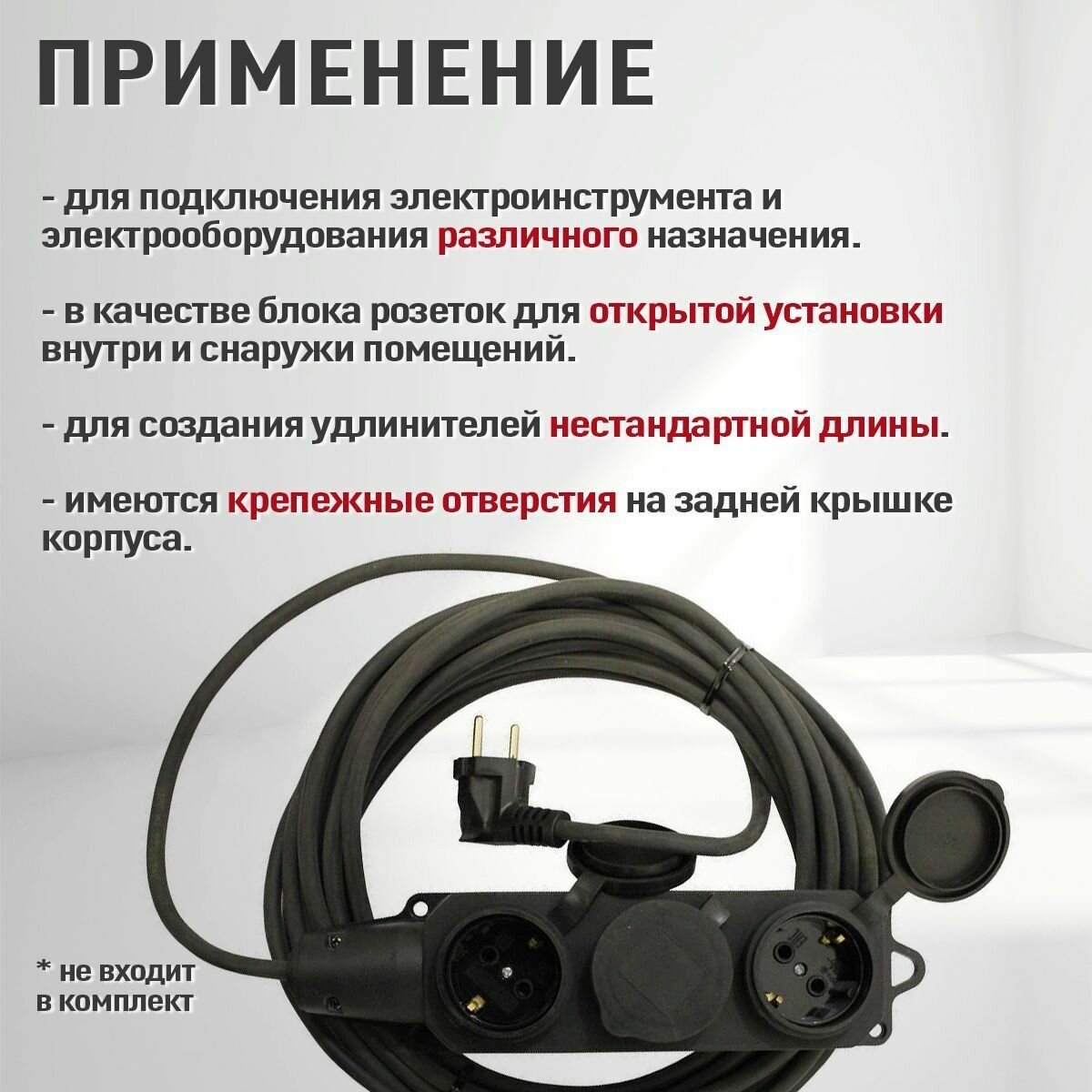 Колодка розеточная 3 гнезда /розетка каучуковая с заземлением черная IP 54