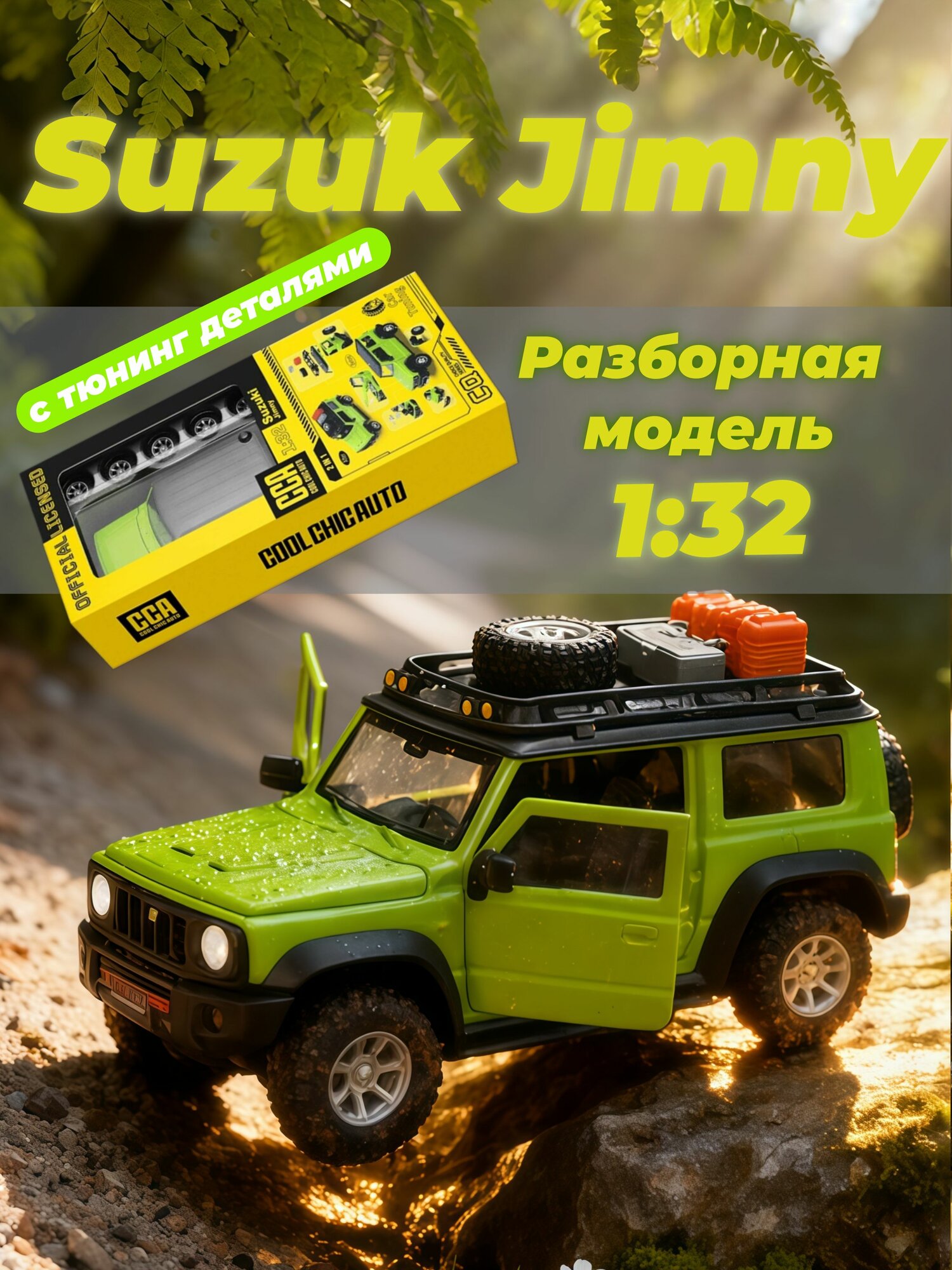 Металлическая сборная модель автомобиля Suzuki Jimny Масштабная