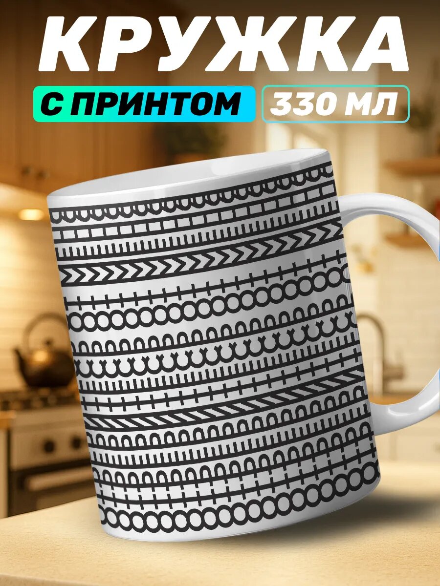 Кружка с принтом Отстаньте все от меня