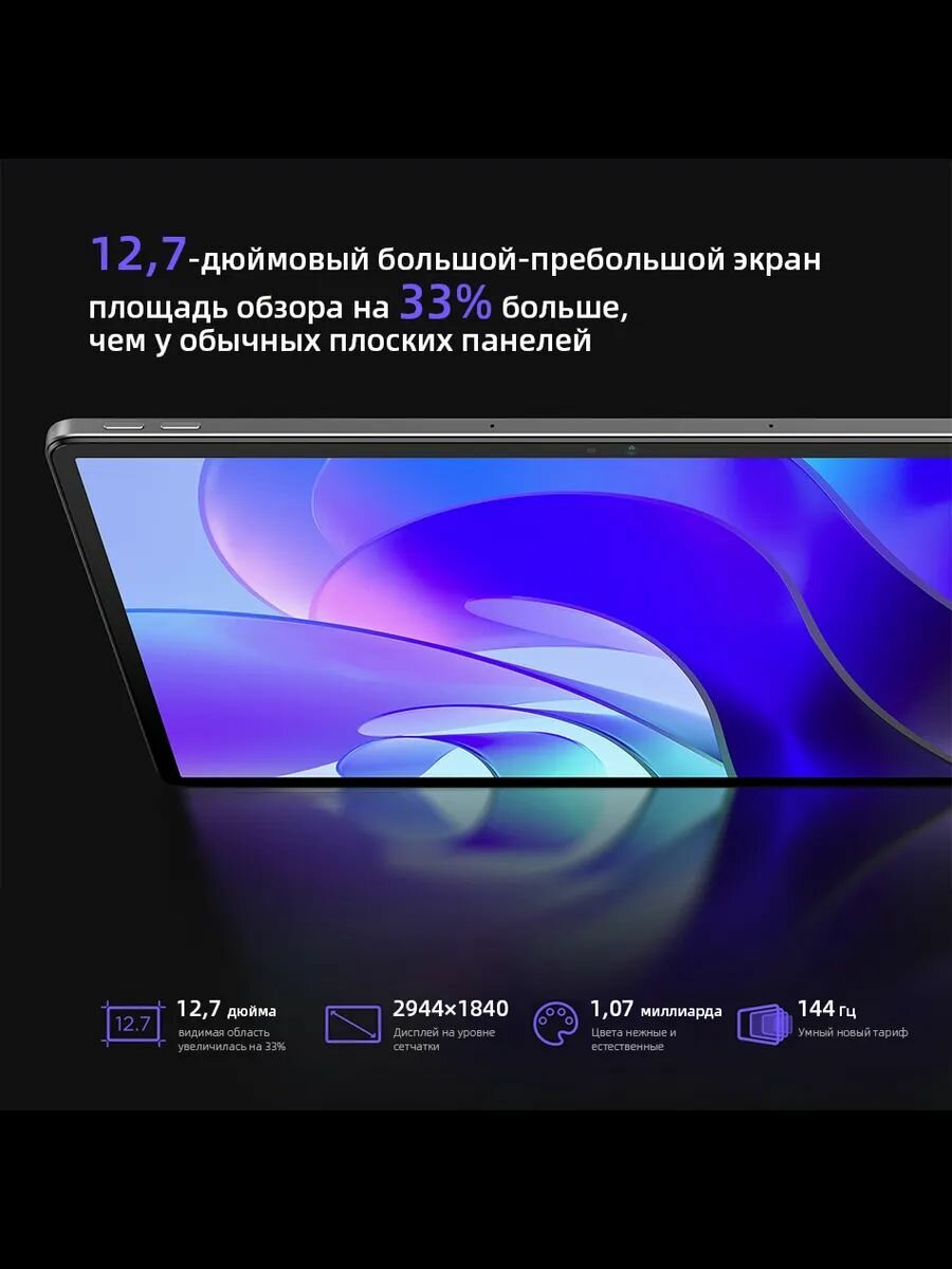Планшет Lenovo Xiaoxin Pro 2025 8ГБ/256ГБ, экран 12,7", 144Гц, 2,9K, серая, TUV Eye Care — фото 1