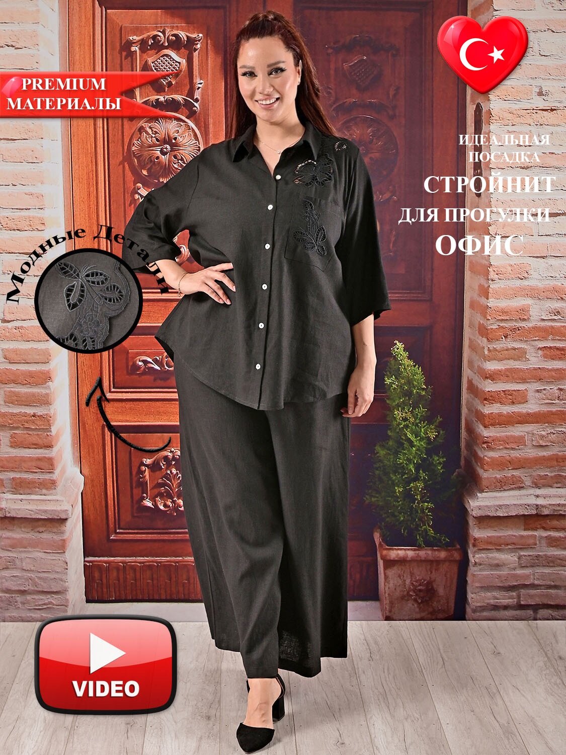 Костюм классический