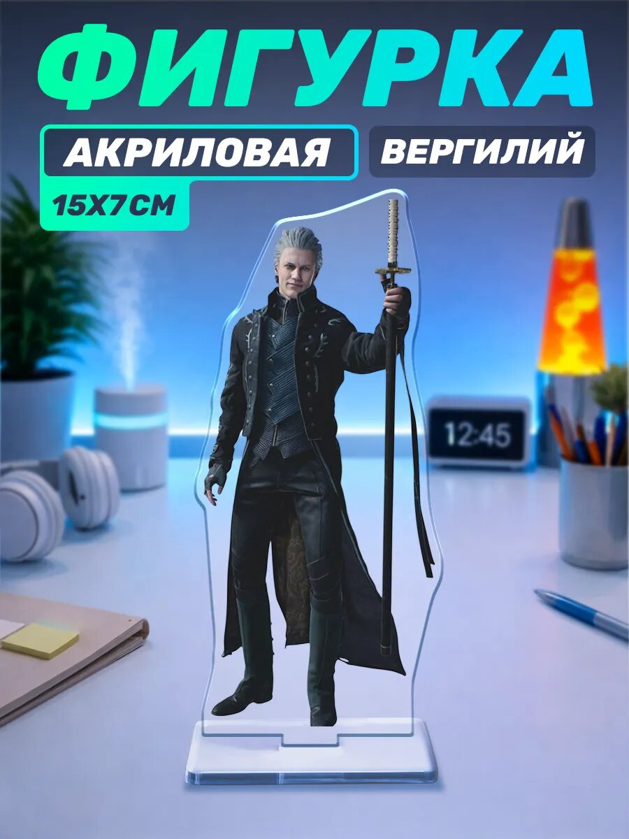 Акриловая фигурка Devil May Cry 3 Вергилий