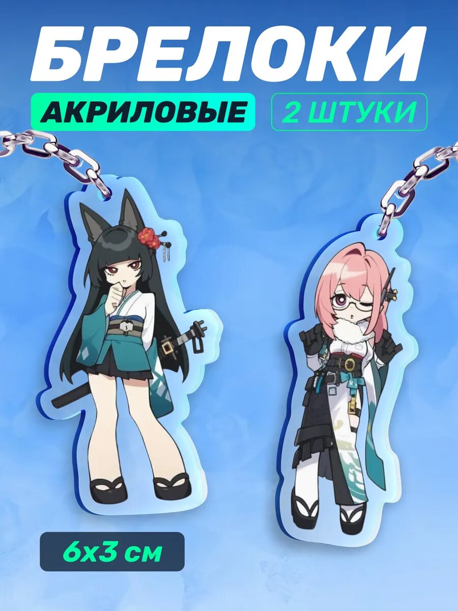 Брелок для поиска ключей
