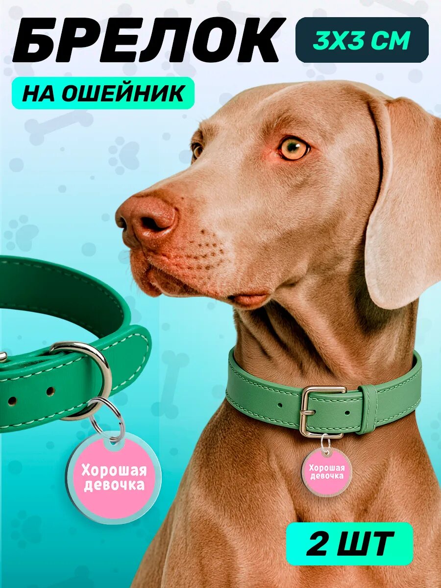 Брелок Наклейки за Копейки