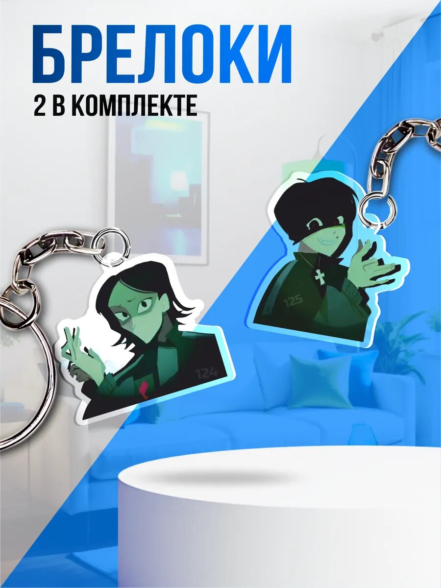 Брелок