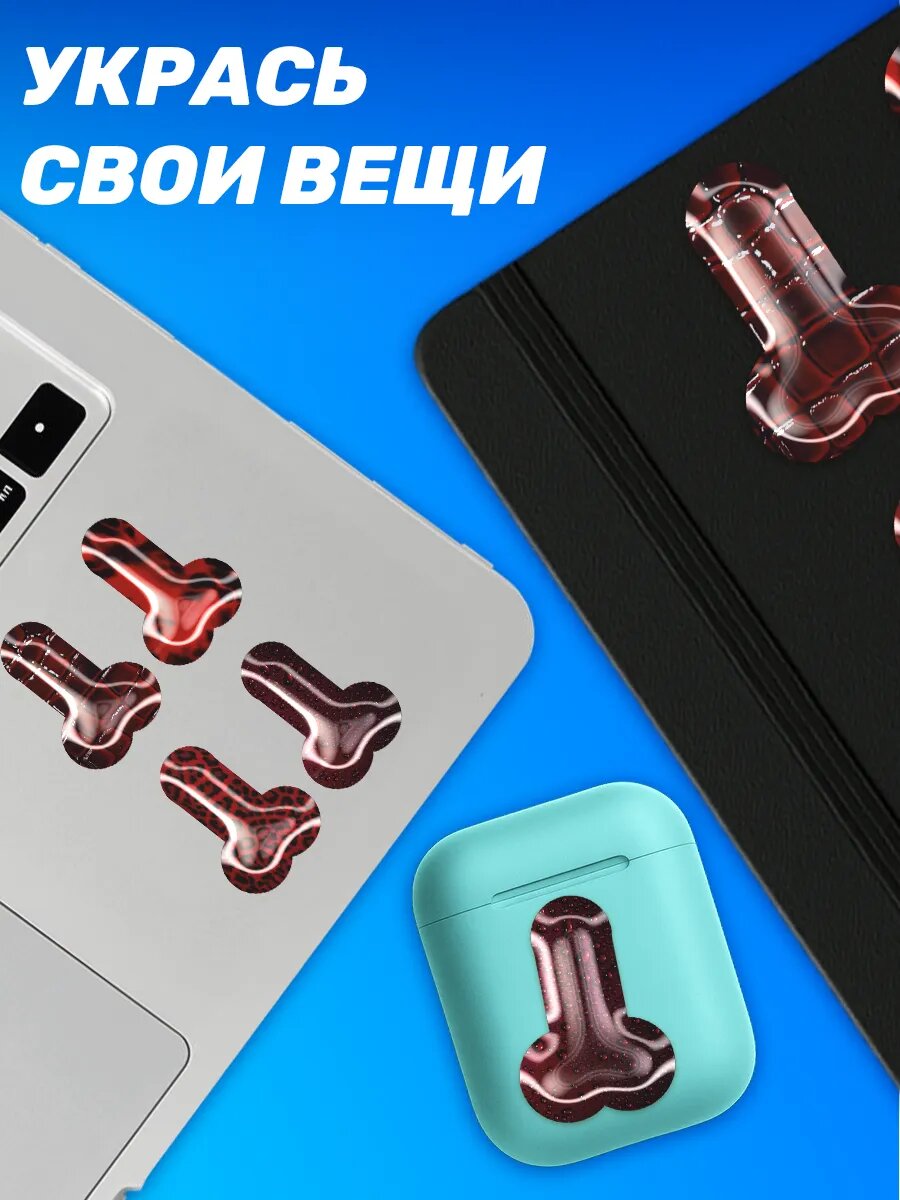 3д стикеры на телефон Dick — фото 1