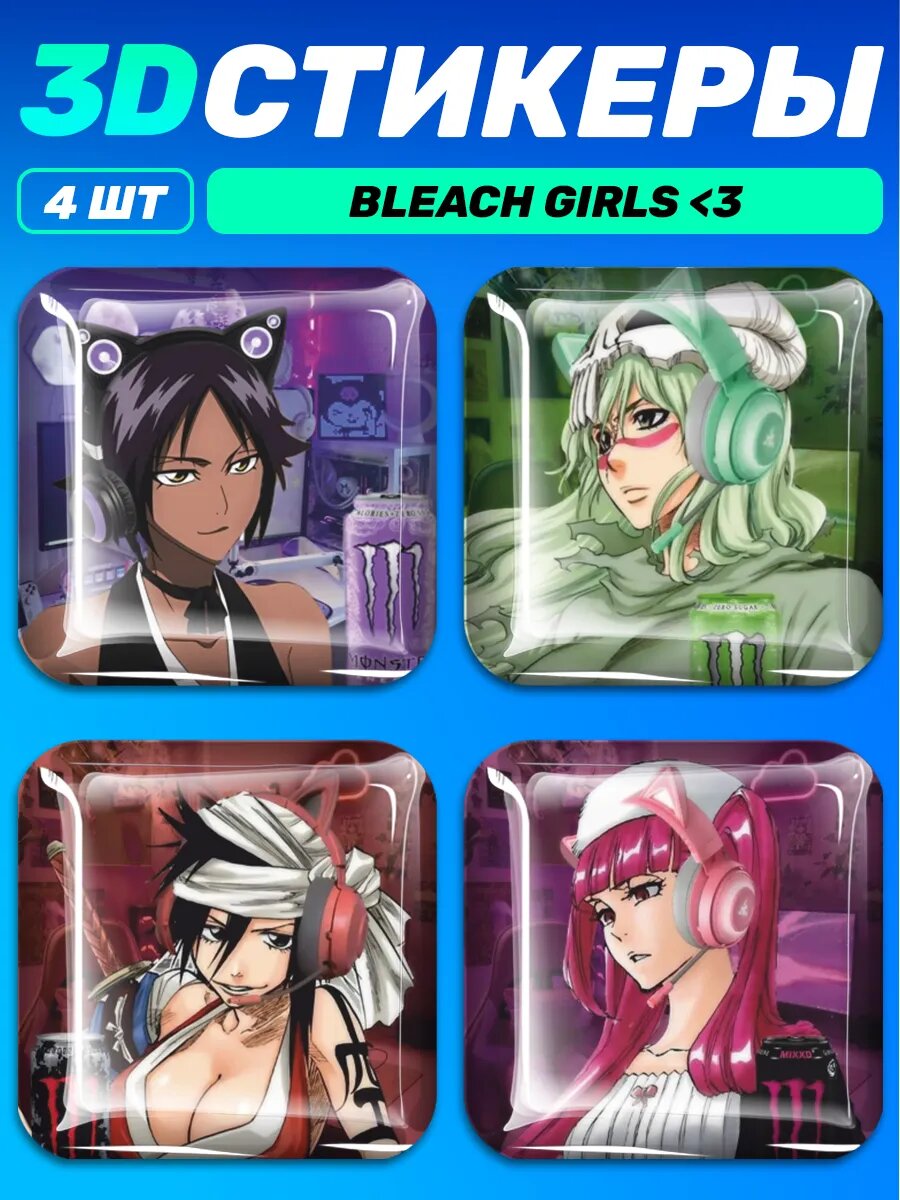 3д стикеры на телефон Аниме Bleach девушки
