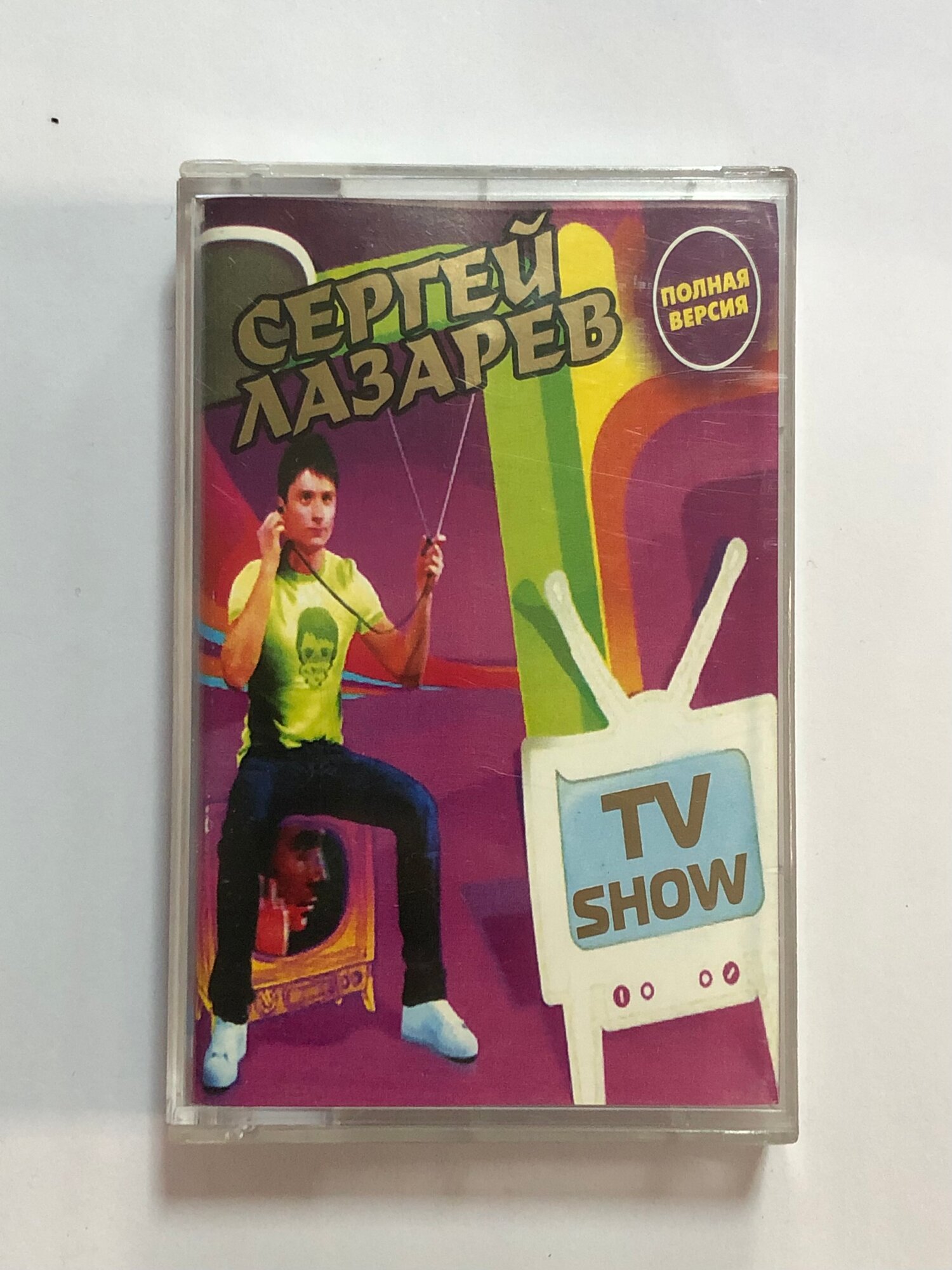 Аудиокассета Сергей Лазарев «TV Show” 2007