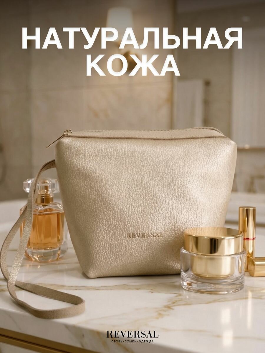 Косметичка