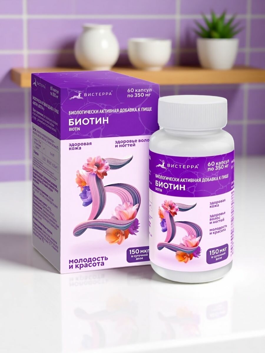 Биотин - здоровая кожа, здоровье волос и ногте, молодость и красота, 60 капсул Вистерра