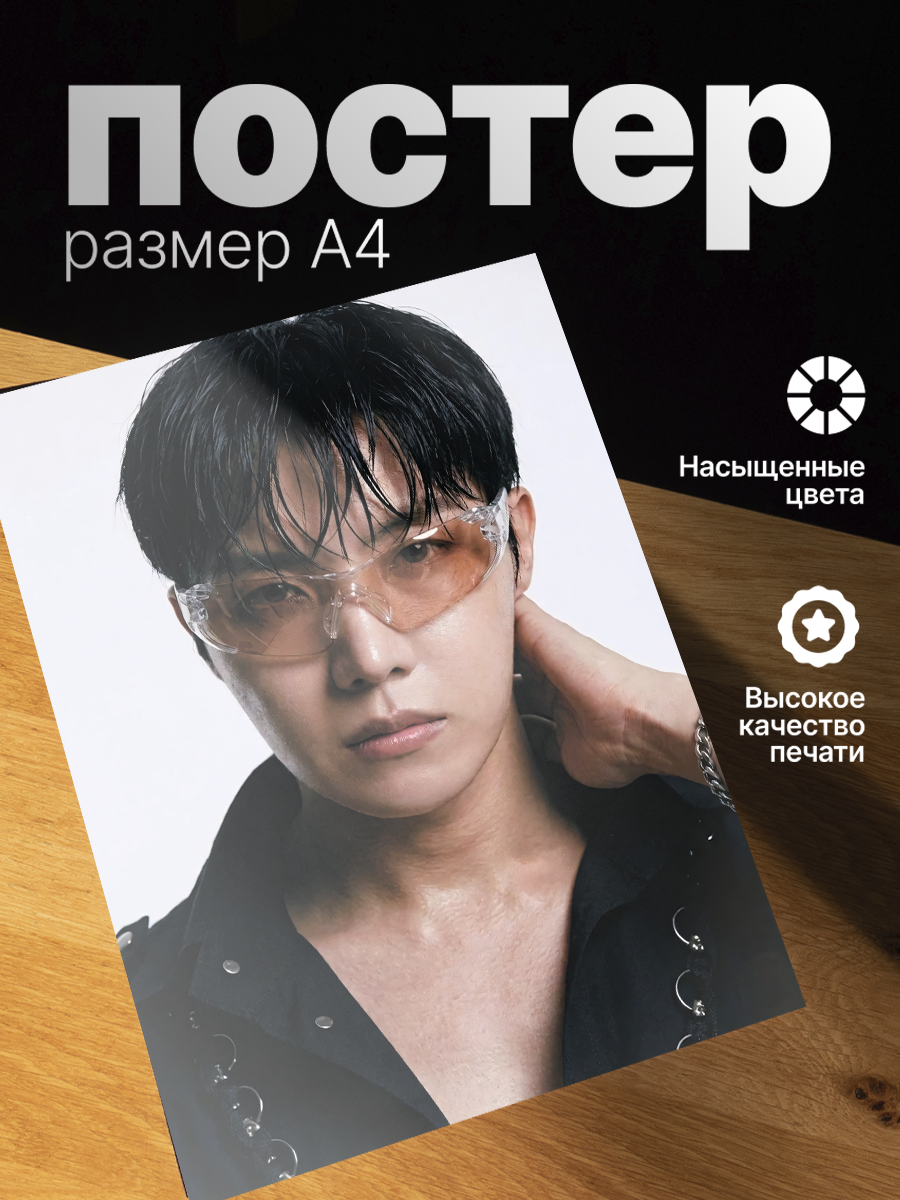 Постер ZEKEKS BTS, БТС , без рамы, 29x21 см, цифровая печать