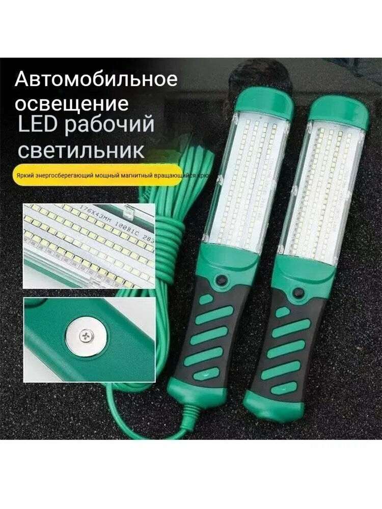 Фара-искатель, 220 В — фото 1