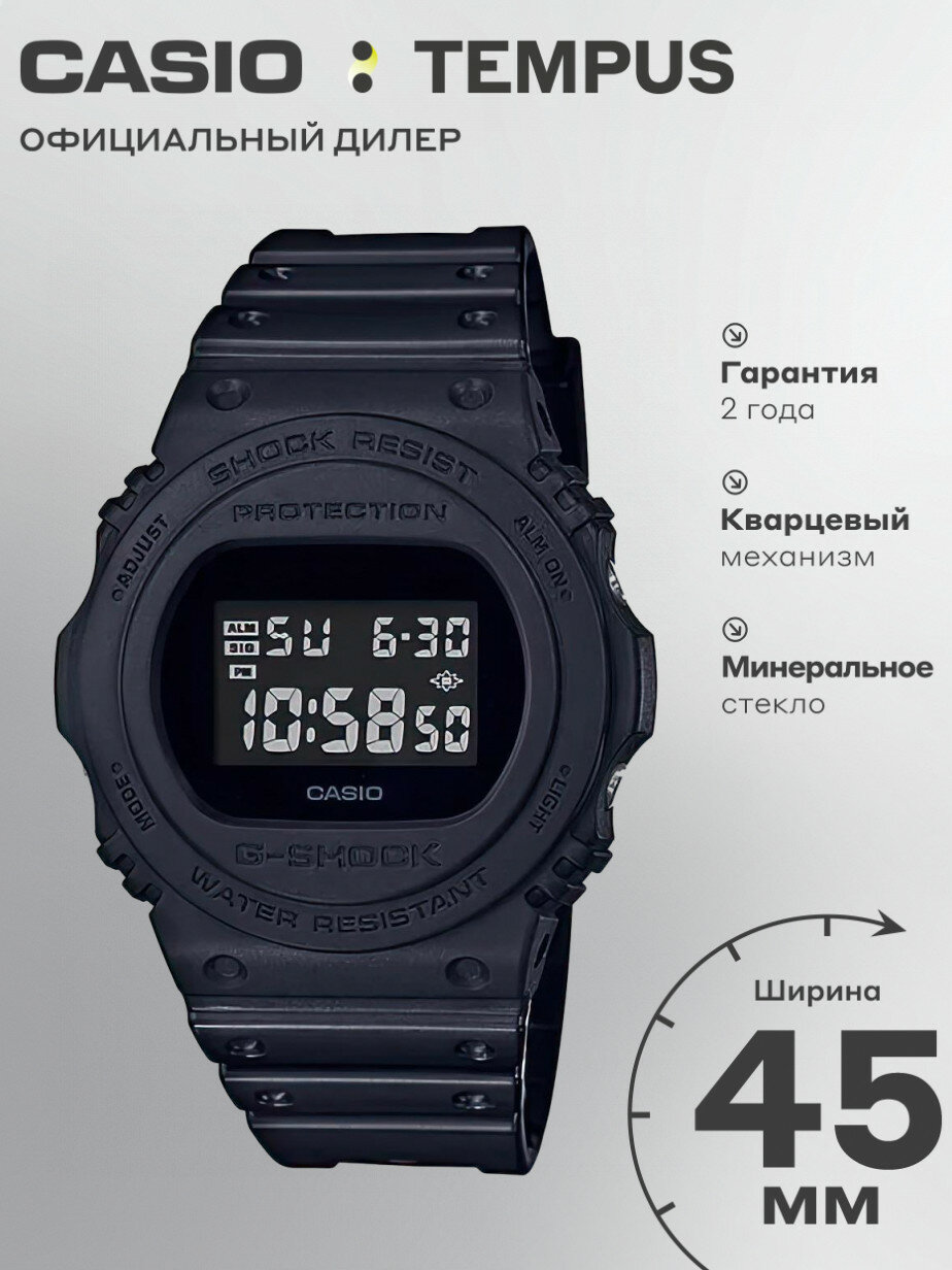 Наручные часы G-Shock