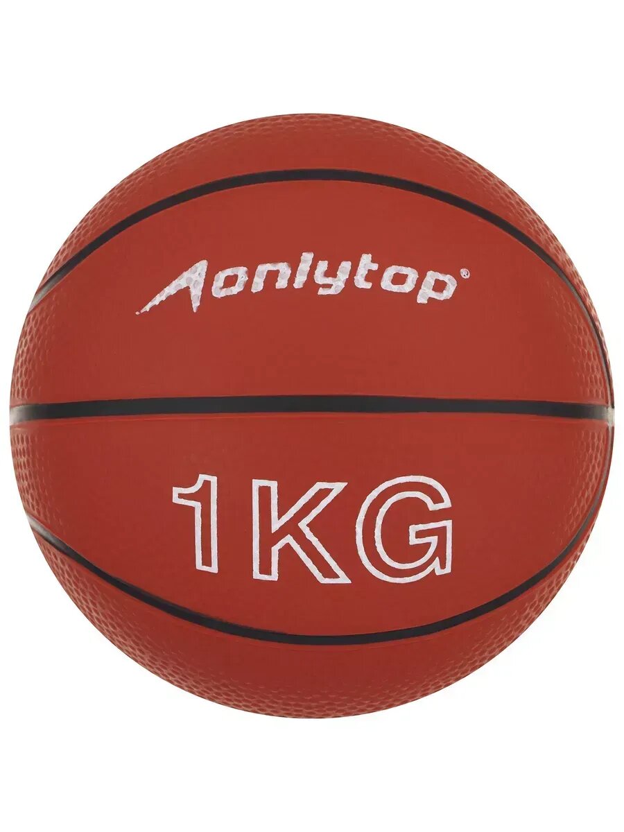 Медбол 1 кг медицинбол мяч для фитнеса