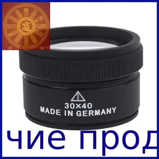 Лупа 30x40, диаметр 10 мм, Черный, Оптическая лупа с 30-кратным увеличением