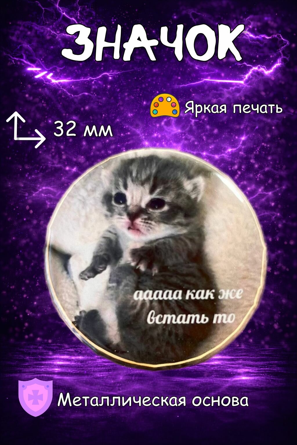 Значок
